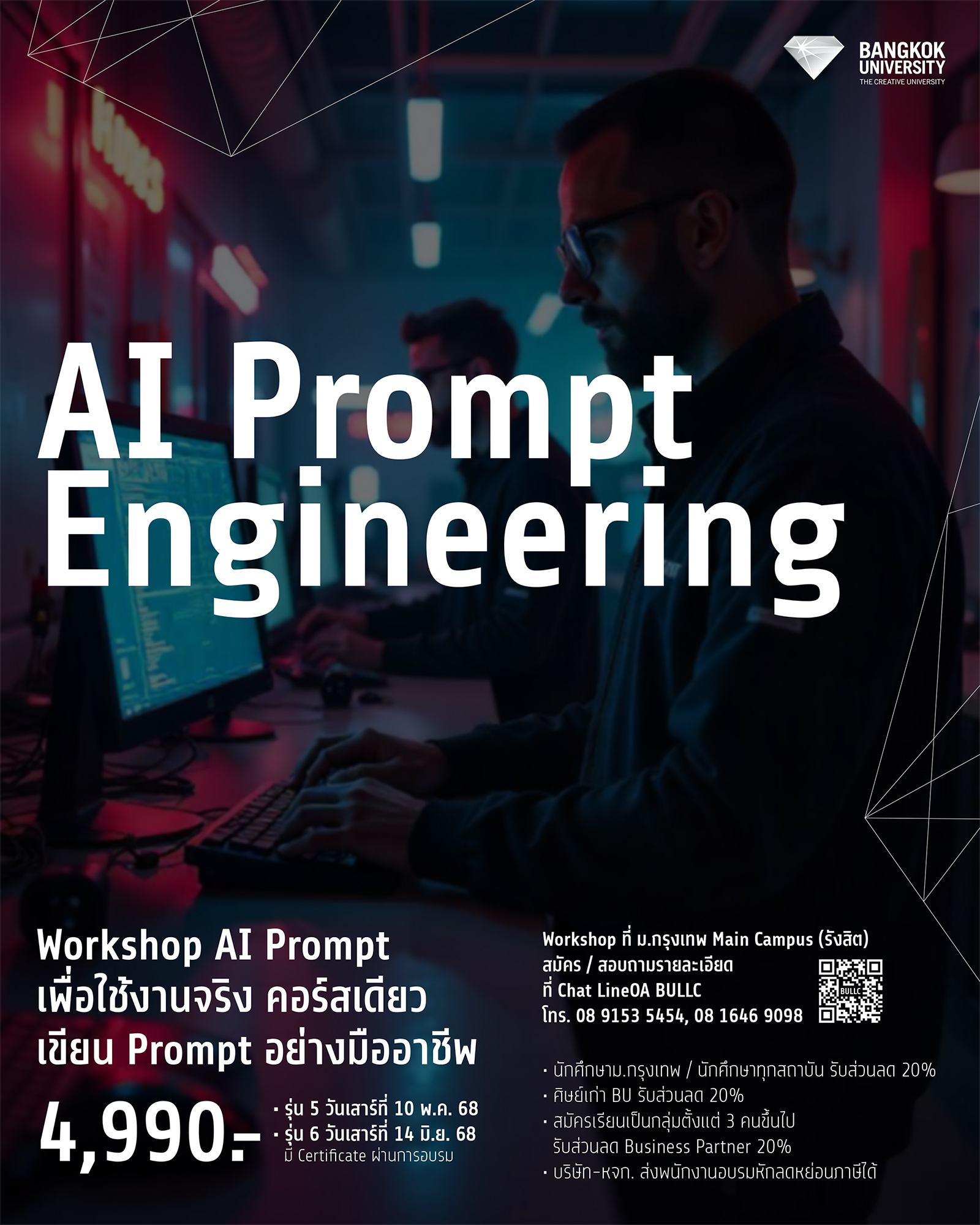 POSTER_AI Prompt – education news